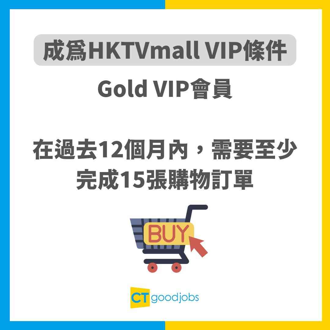 【6月HKTVmall優惠碼】逢星期三至五VIP專享95折 信用卡回贈高達6%！最新Promo Code/多張信用卡優惠/免運費懶人包