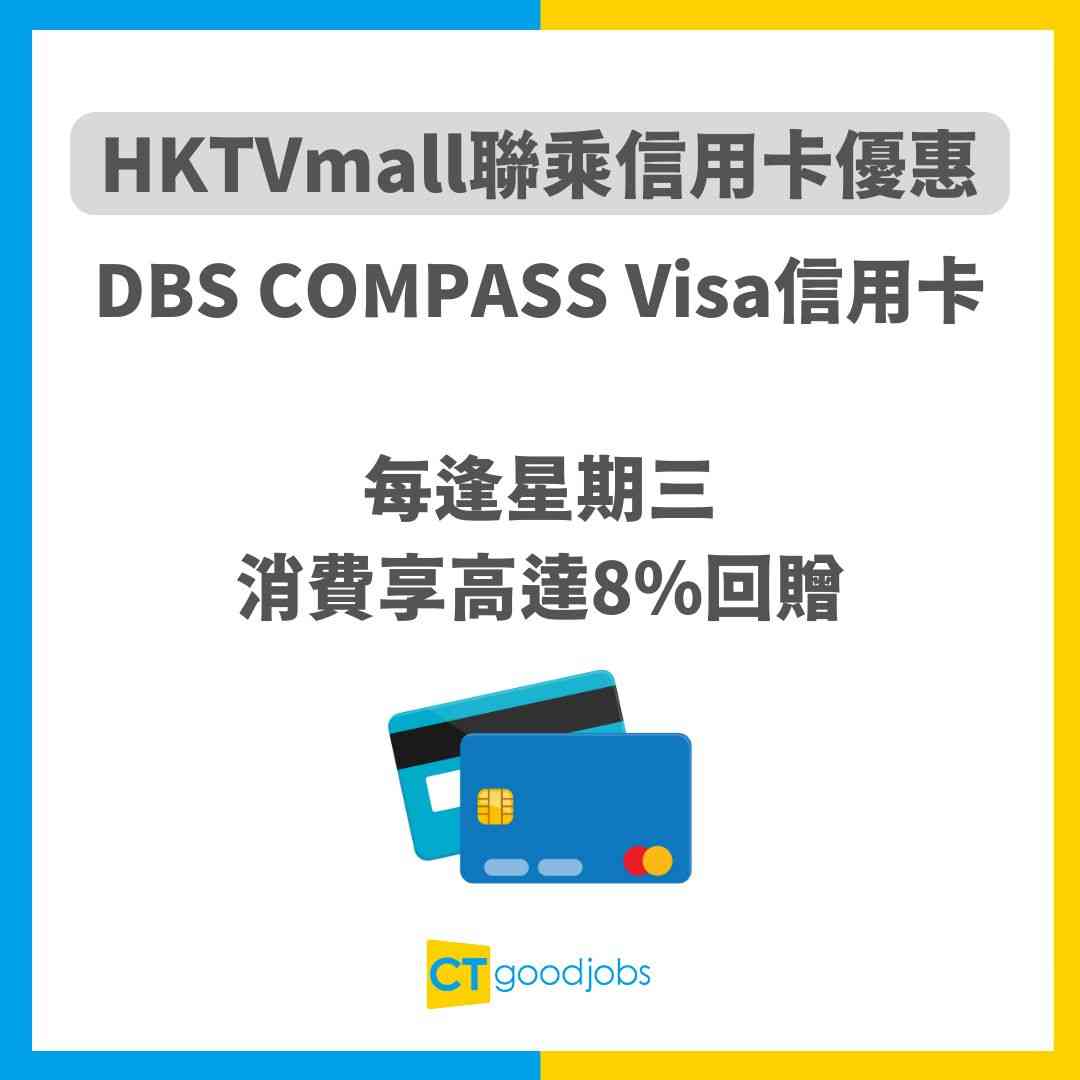【6月HKTVmall優惠碼】逢星期三至五VIP專享95折 信用卡回贈高達6%！最新Promo Code/多張信用卡優惠/免運費懶人包