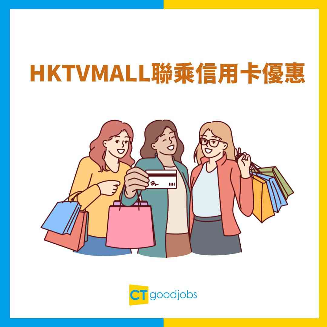 【6月HKTVmall優惠碼】逢星期三至五VIP專享95折 信用卡回贈高達6%！最新Promo Code/多張信用卡優惠/免運費懶人包