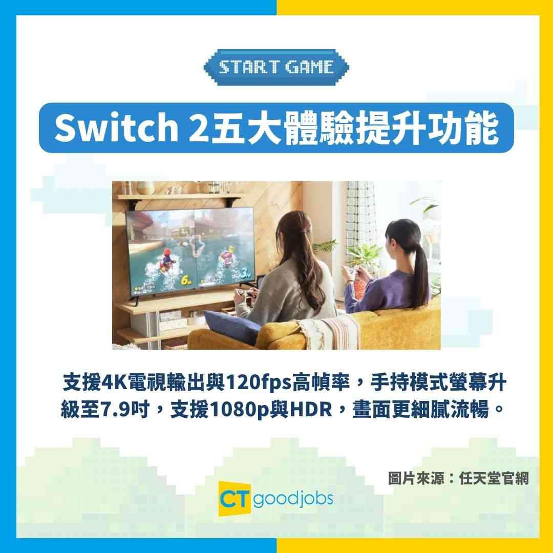 【Switch 2 懶人包】十大首發遊戲推薦！呢款遊戲竟然狂掃熱銷排行榜？全新遊戲／賣點全公開！