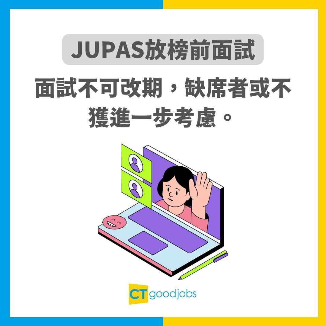 【JUPAS放榜懶人包2025】JUPAS放榜1.5萬考生獲派大學學位！冇offer要點算好？即睇4大補救方案(內附放榜程序/派位機制)