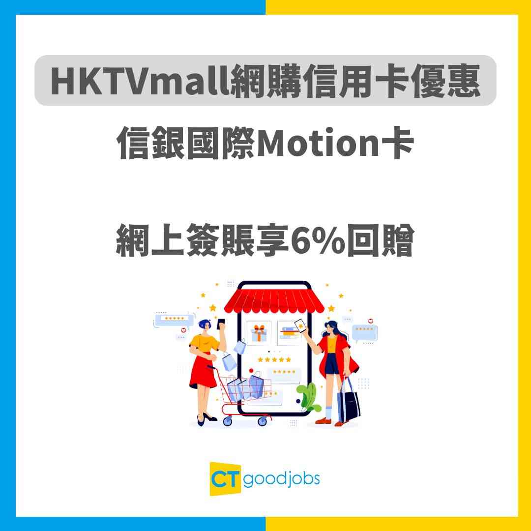 【8月HKTVmall優惠碼】狂送$800 Mall Dollars！週三至五95折＋大專生專享$30折扣碼！
