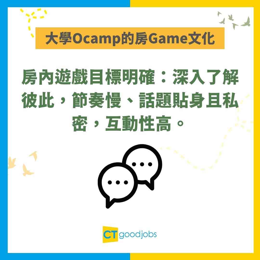 【Ocamp房game】Psychologist點玩？原來係揭露人哋OO秘密嘅遊戲！玩法+問題大揭秘！
