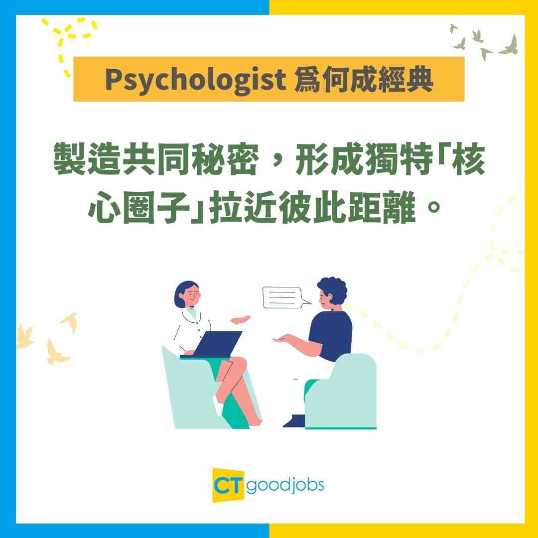 【Ocamp房game】Psychologist點玩？原來係揭露人哋OO秘密嘅遊戲！玩法+問題大揭秘！
