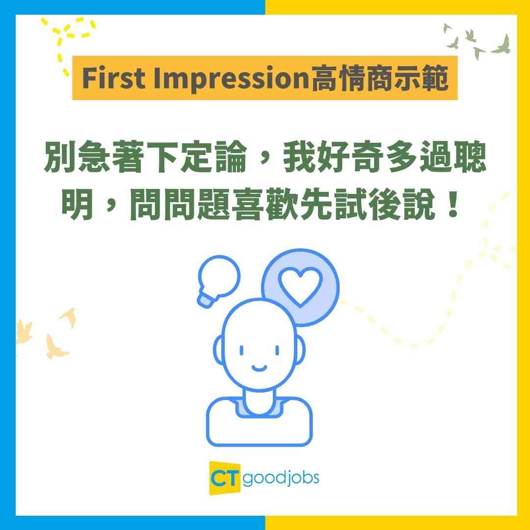 【Ocamp房game】First Impression終極懶人包！10條最toxic問題＋高情商答案＋完整玩法一文睇哂！