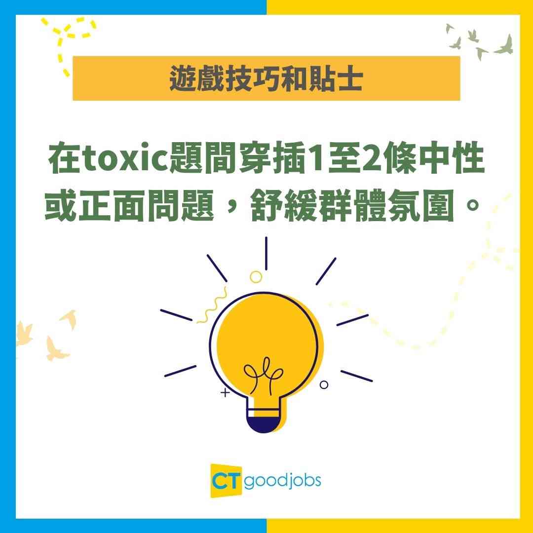 【Ocamp房game】First Impression終極懶人包！10條最toxic問題＋高情商答案＋完整玩法一文睇哂！