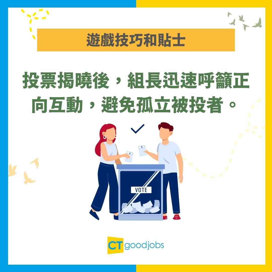 【Ocamp房game】First Impression終極懶人包！10條最toxic問題＋高情商答案＋完整玩法一文睇哂！