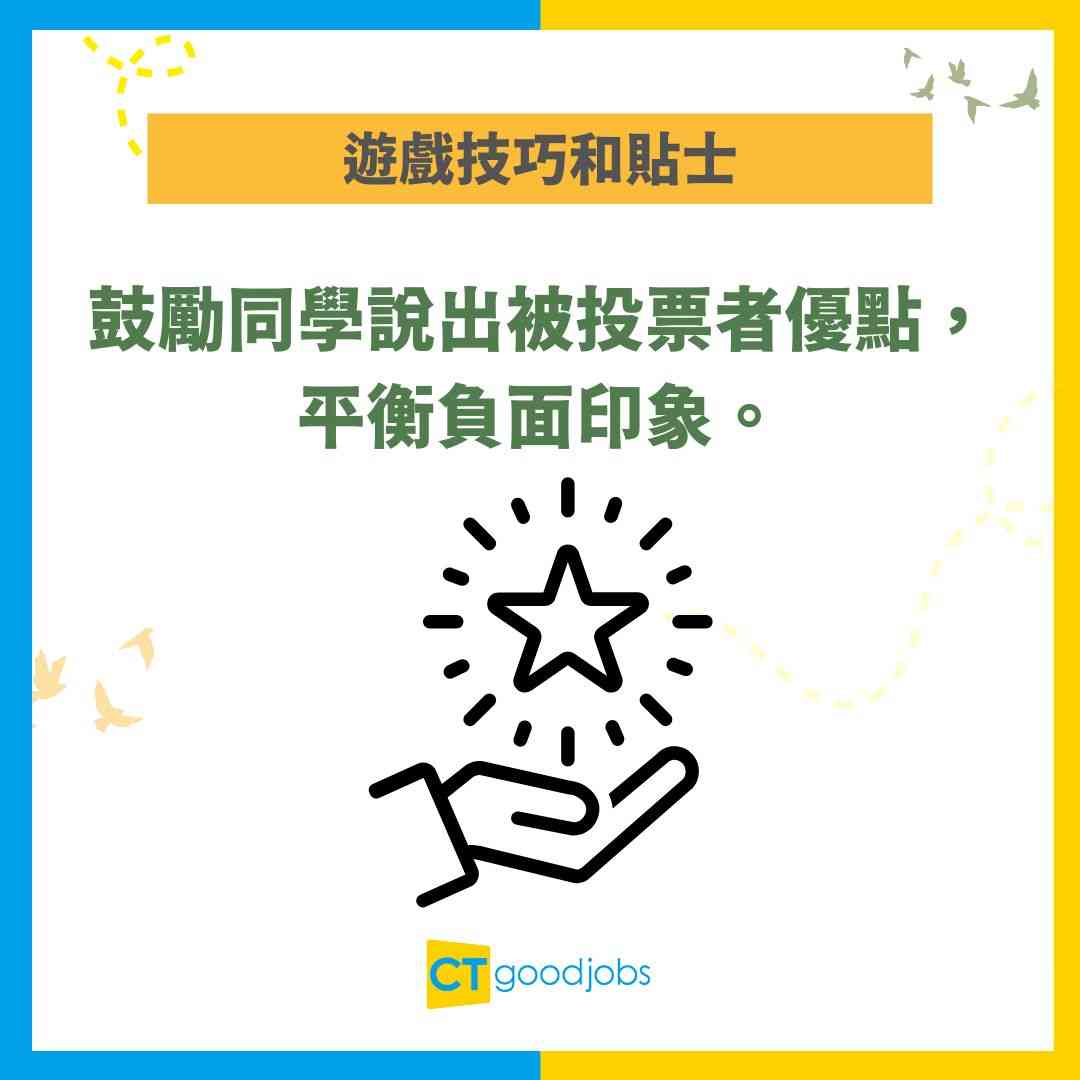 【Ocamp房game】First Impression終極懶人包！10條最toxic問題＋高情商答案＋完整玩法一文睇哂！