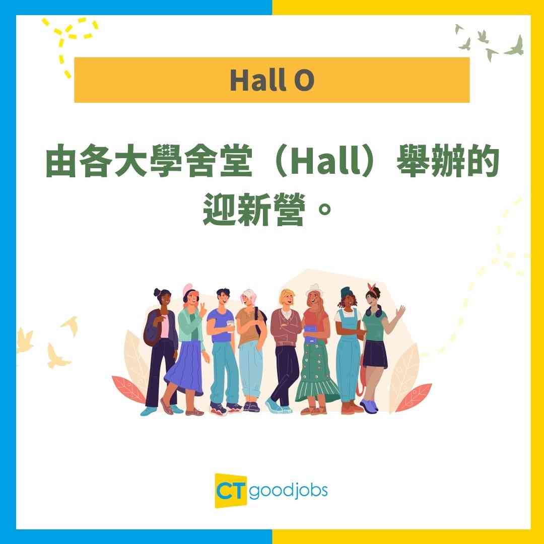 【大學Ocamp｜Ocamp迎新營】唔玩Ocamp=Kam？盤點Ocamp必有嘅10個遊戲「Black magic」、「磁力王」、「一生人一次 ...