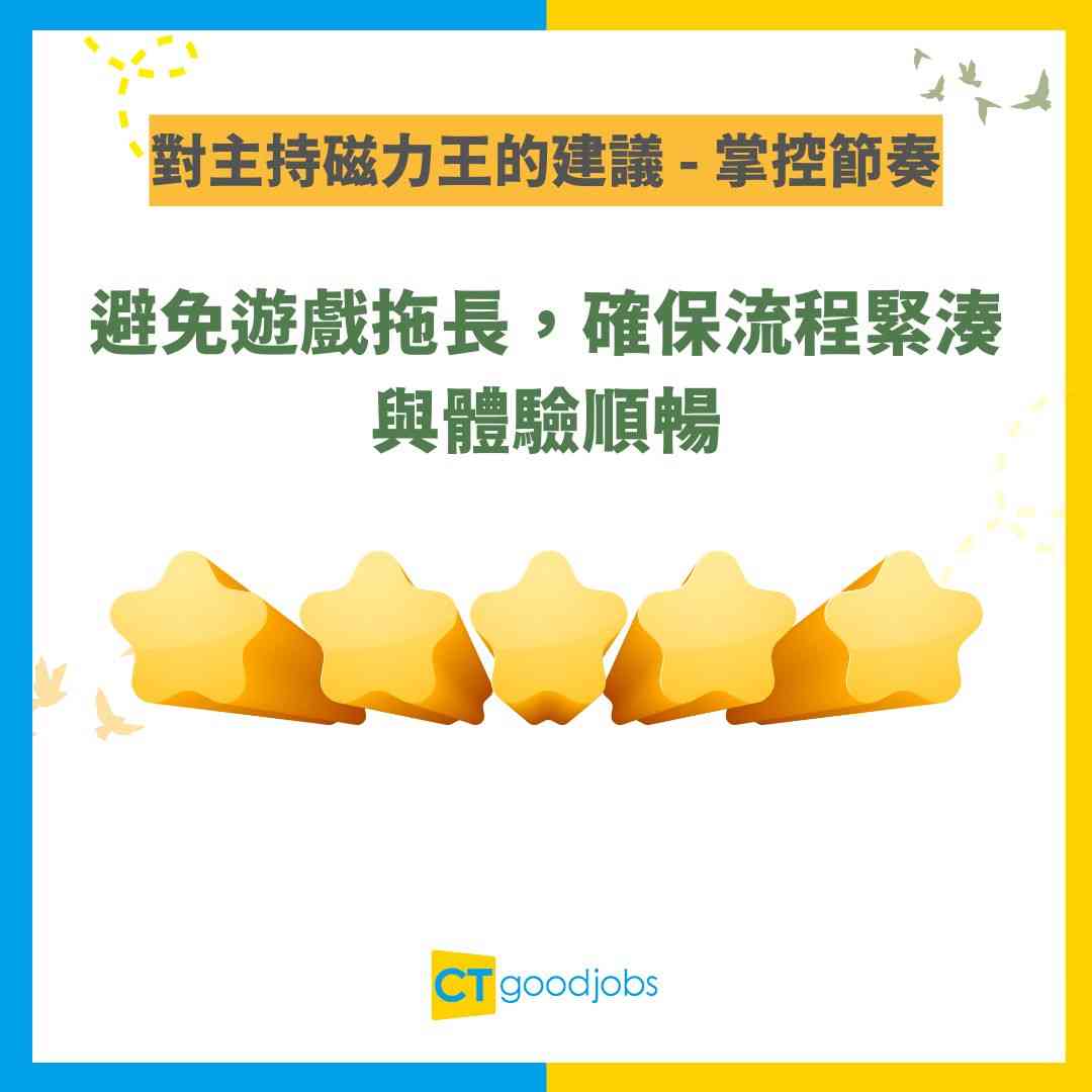 【Ocamp團體遊戲】玩極都唔識玩「磁力王」？答案竟然同日常生活有關！超詳細玩法+答案全公開！