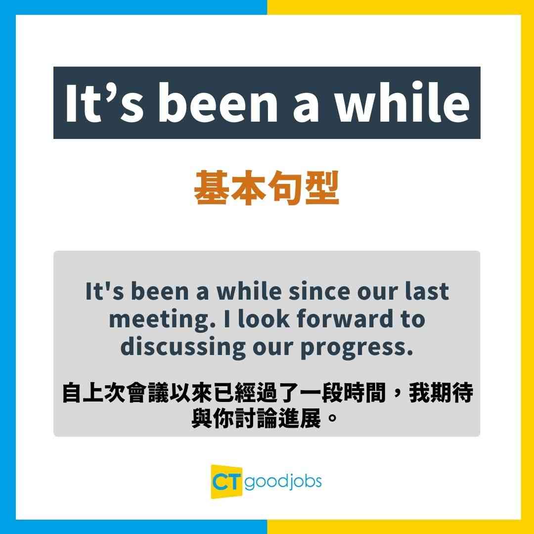 【職場英語】「It’s been a while」幾時啱用？即學意思和用法以及其他類似英文短語！