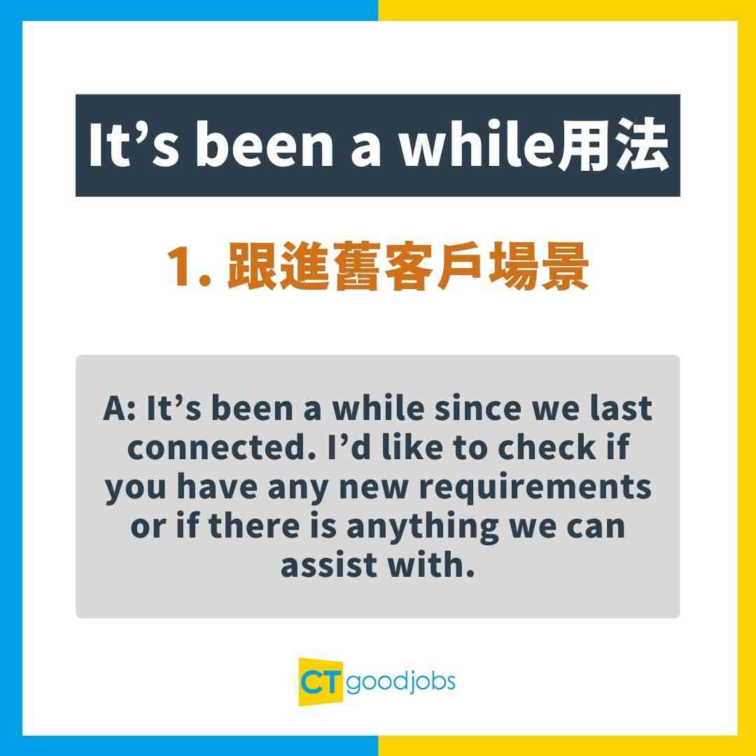【職場英語】「It’s been a while」幾時啱用？即學意思和用法以及其他類似英文短語！
