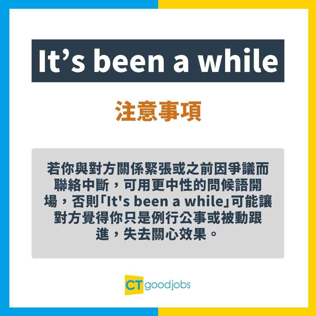 【職場英語】「It’s been a while」幾時啱用？即學意思和用法以及其他類似英文短語！