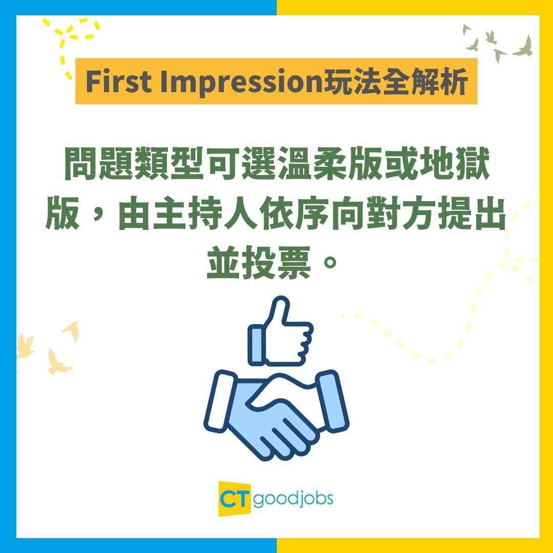 【Ocamp房Game】玩「誰是臥底」被秒殺出局？教你一招識穿邊個係鬼！破冰遊戲規則+玩法+搞笑題目大全！