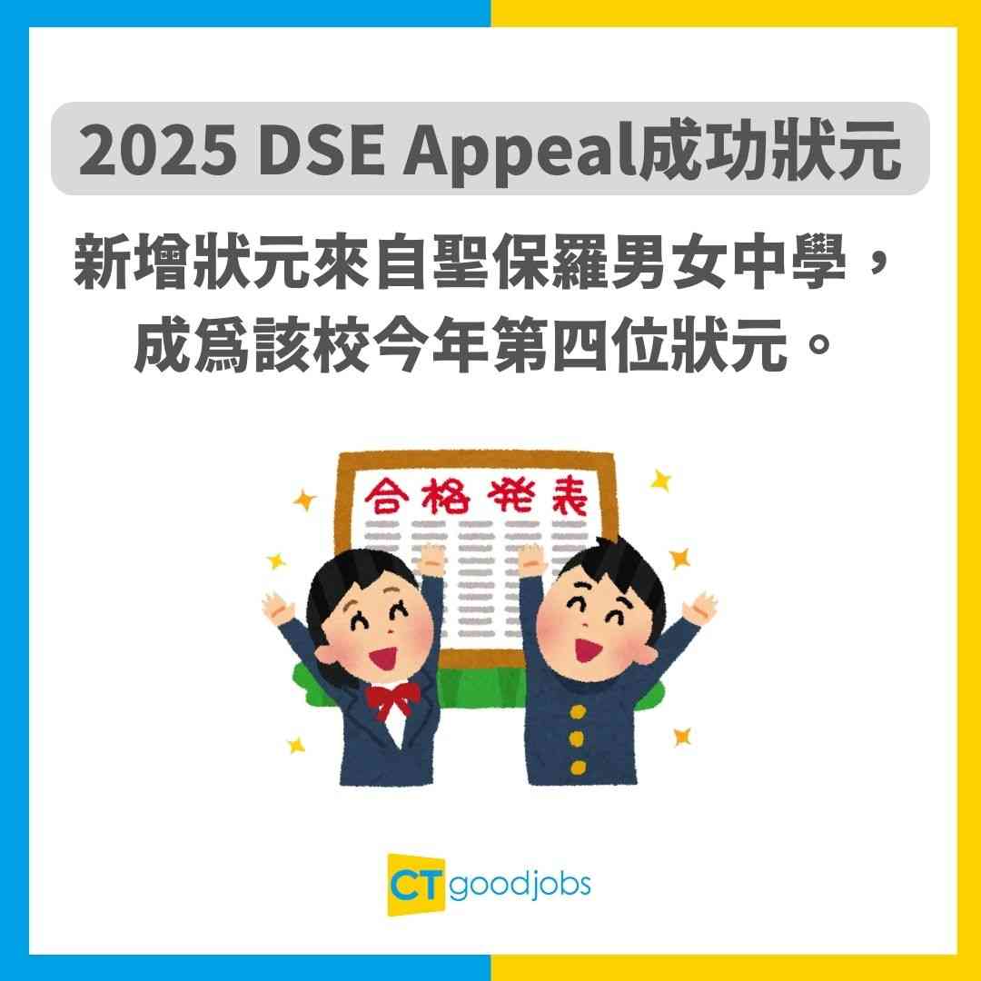 【DSE時間表2026】報名考試費用及截止時間！詳列中英數等各科考試時間+2025考試成績統計